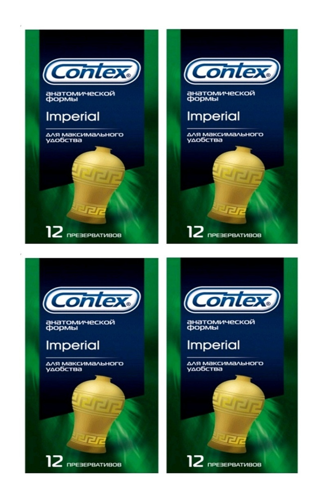 Презервативы Contex Imperial, анатомической формы, 48 шт - купить с ...