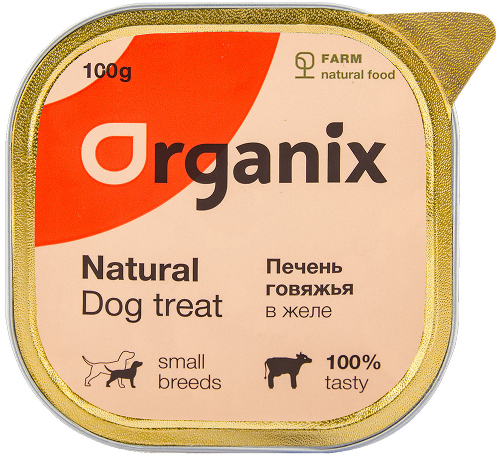 Консервы Лакомство ORGANIX для взрослых собак маленьких пород печень ...