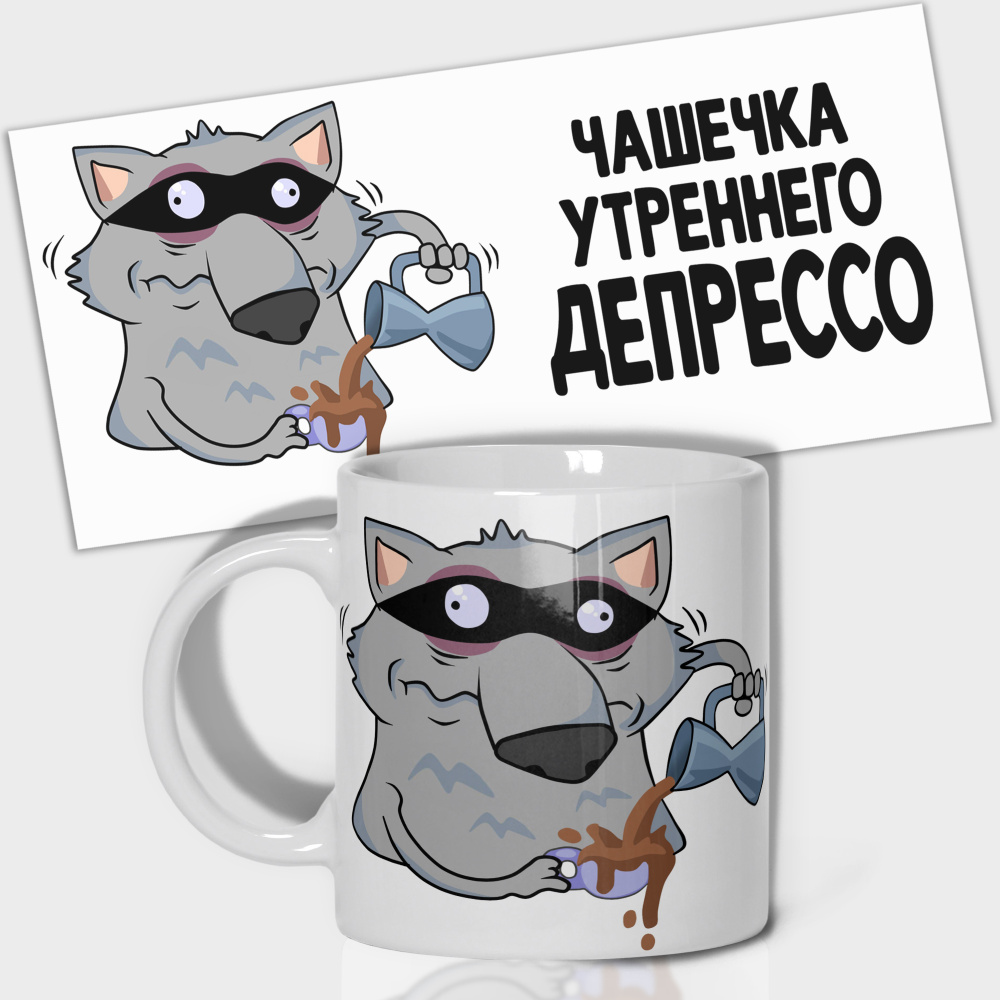 Кружка WONKEY, 330 мл, 1 шт купить c доставкой на OZON по низкой цене (279793284)