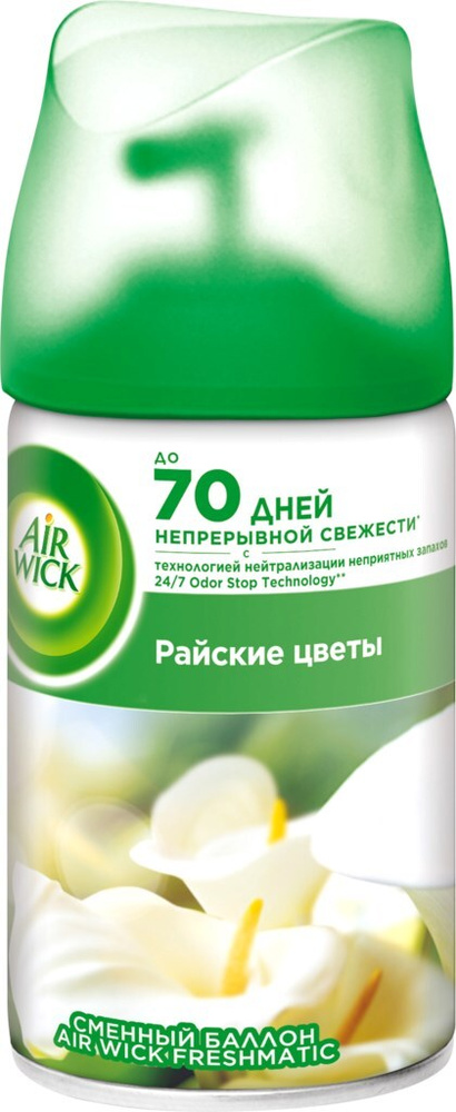 Баллон сменный для автоматического освежителя воздуха AIR WICK Райские ...
