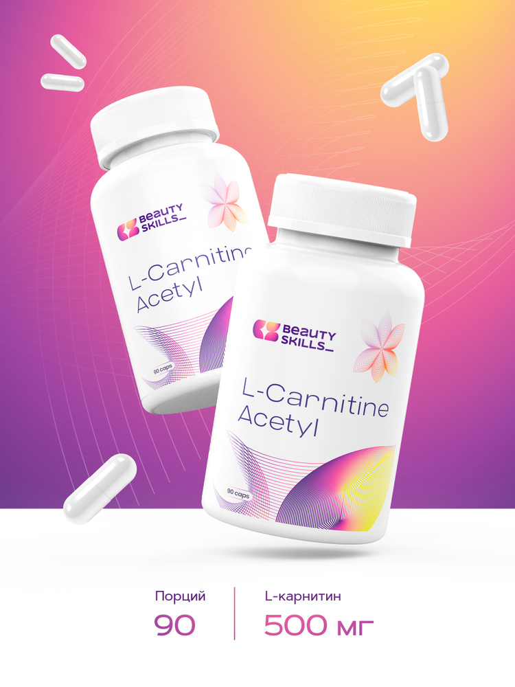 L-Carnitine Acetyl/ L-карнитин "Ацетил" комплексная пищевая добавка 90 ...