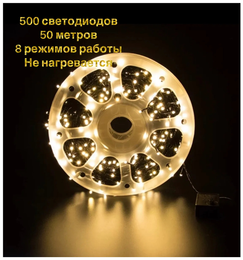 Гирлянда светодиодная уличная желтая, на елку, светодиодная, уличная ...