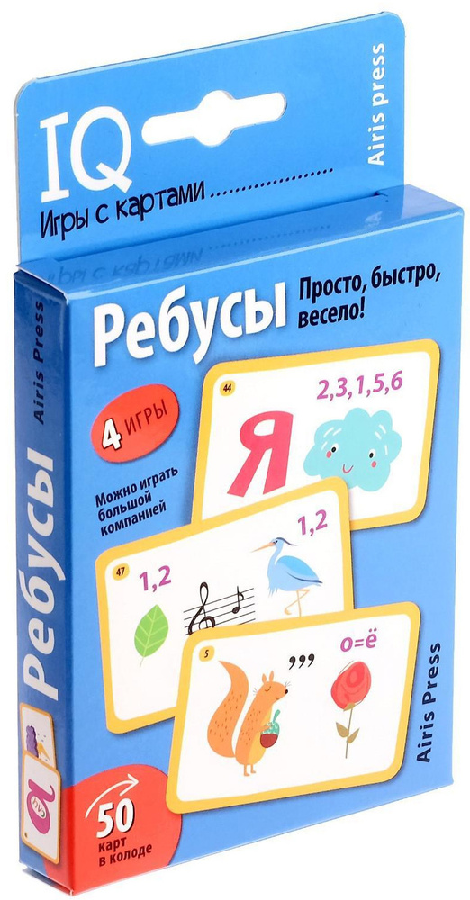 Набор карточек "Ребусы", развивающие IQ игры 4 в 1 для детей на ...