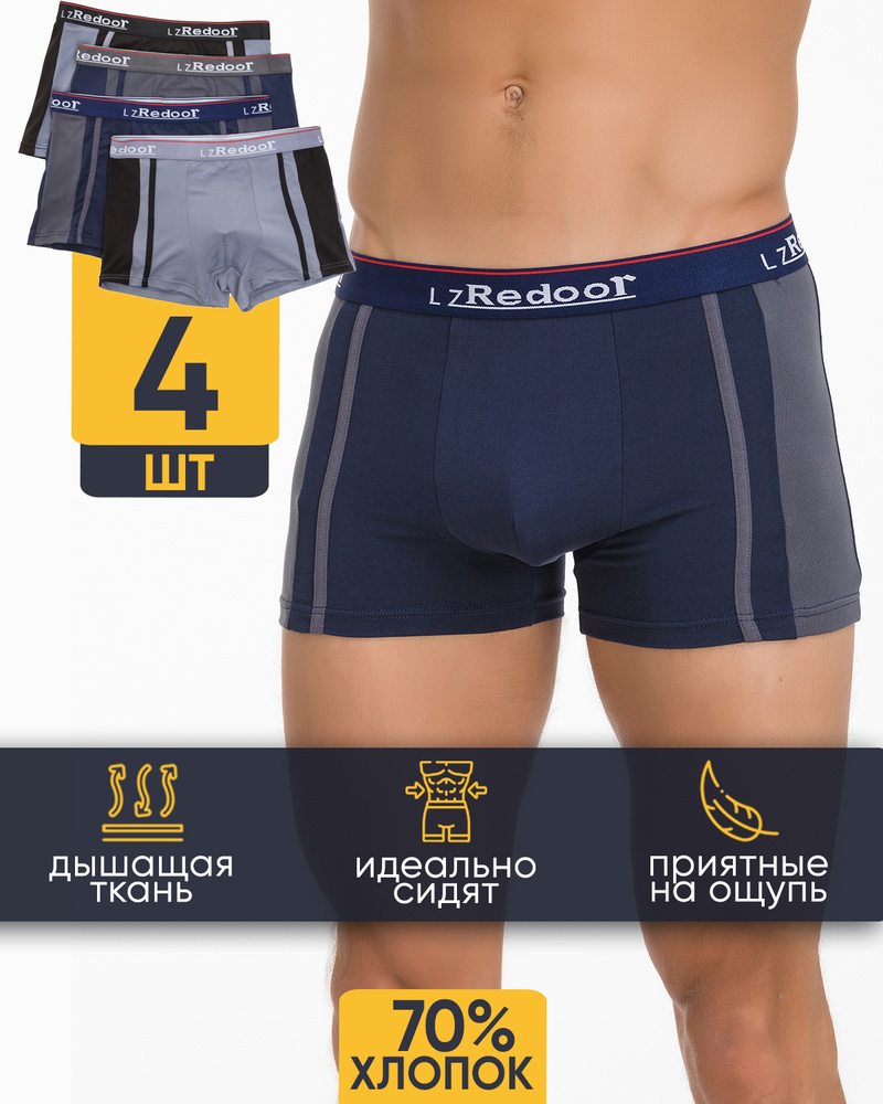 Комплект трусов Мужской LZ Redoor боксеры Хлопок, Бамбуковое волокно серый, черный, размер 46 ...