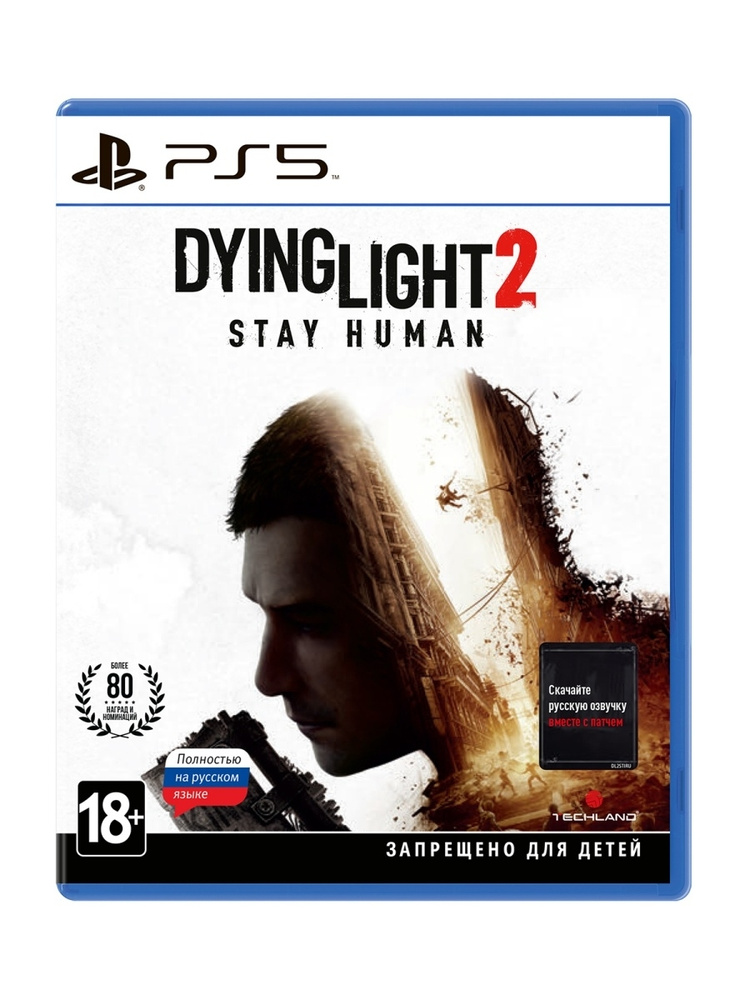 Игра Dying Light 2 Stay Human Playstation 5 Русская версия купить по