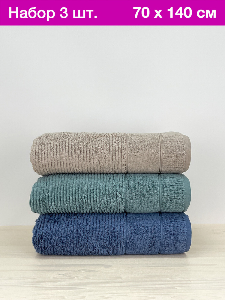 Набор полотенец для лица, рук или ног CESTEPE MICROCOTTON Хлопок 70x140 см, 3 шт - купить по ...