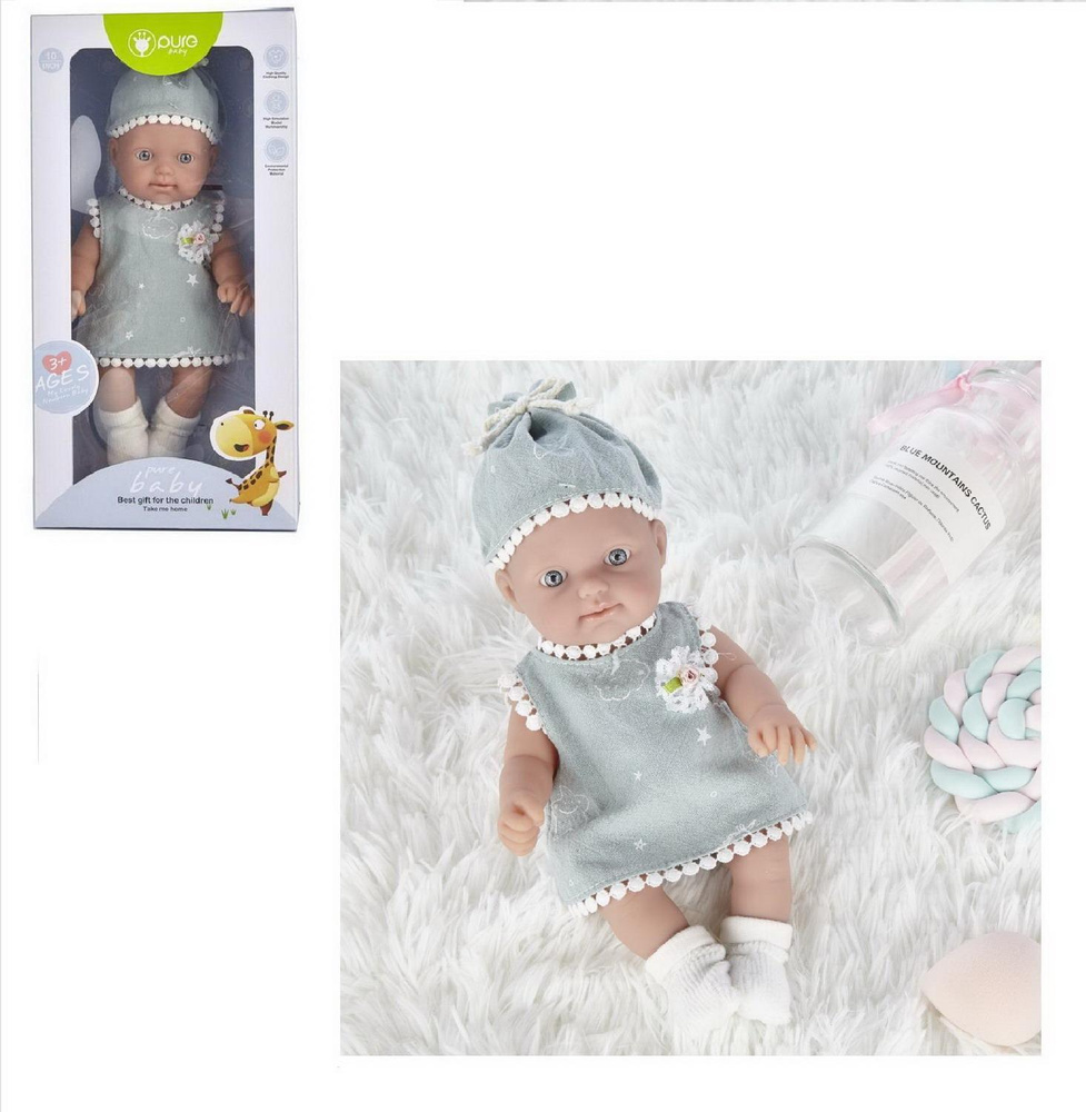 Пупс JUNFA Pure Baby 25см в сером платье, шапочке, носочках - купить с доставкой по выгодным ...