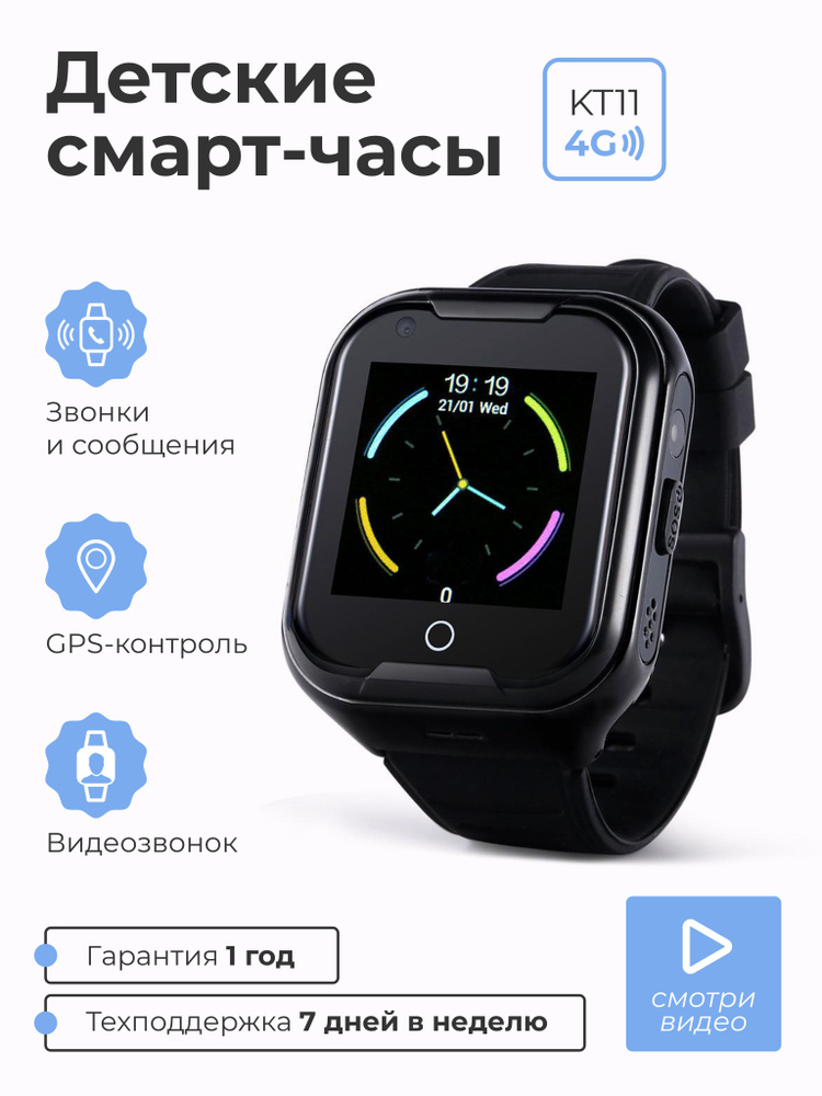 Купить смарт-часы SMART PRESENT Смарт часы детские умные наручные с сим ...