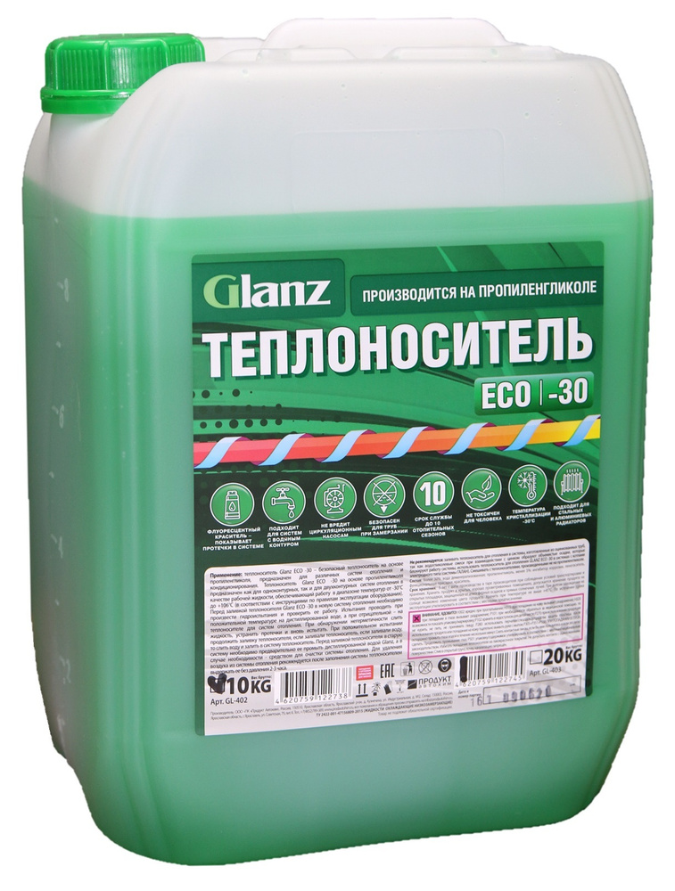 Теплоноситель ECO -30 10кг пропиленгликоль, для отопления, системы ...