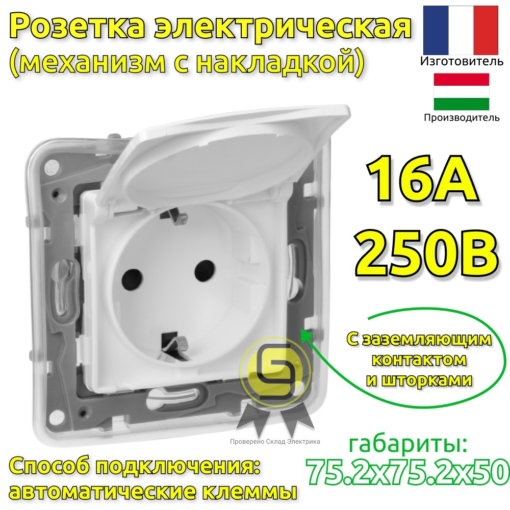 Розетка с крышкой Legrand Etika с заземлением и защитными шторками ...