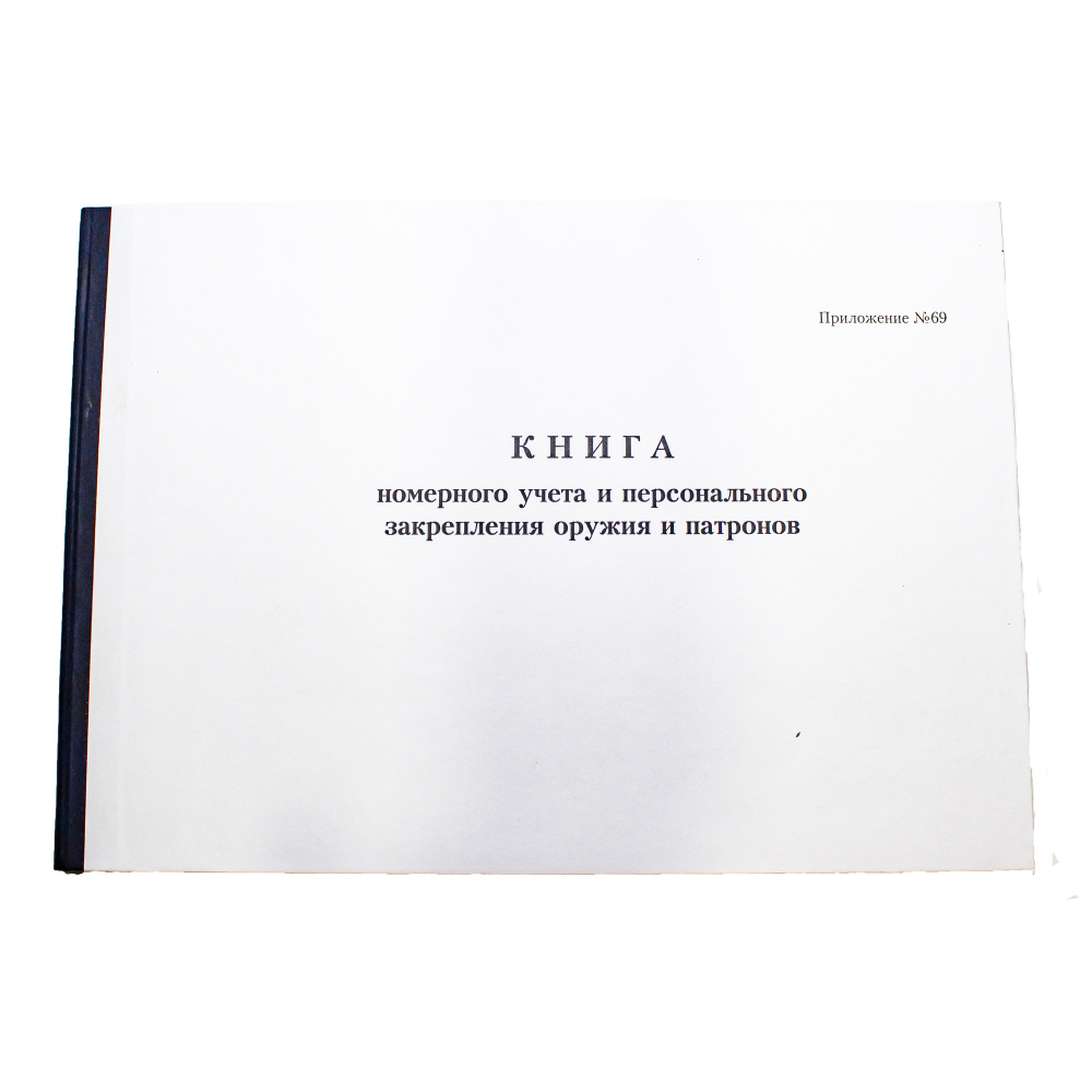 Книга учета - купить с доставкой по выгодным ценам в интернет-магазине ...