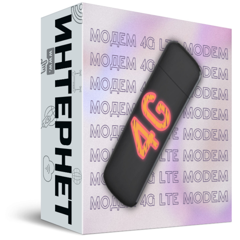 Беспроводной модем USB Скоростной 4G LTE MODEM Комплект Безлимитного ...