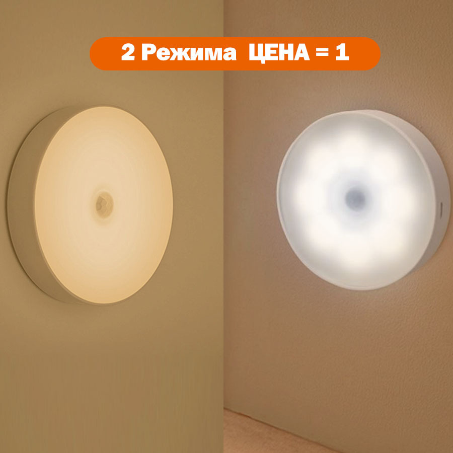 Беспроводной светодиодный LED светильник, ночник, лампа с датчиком ...