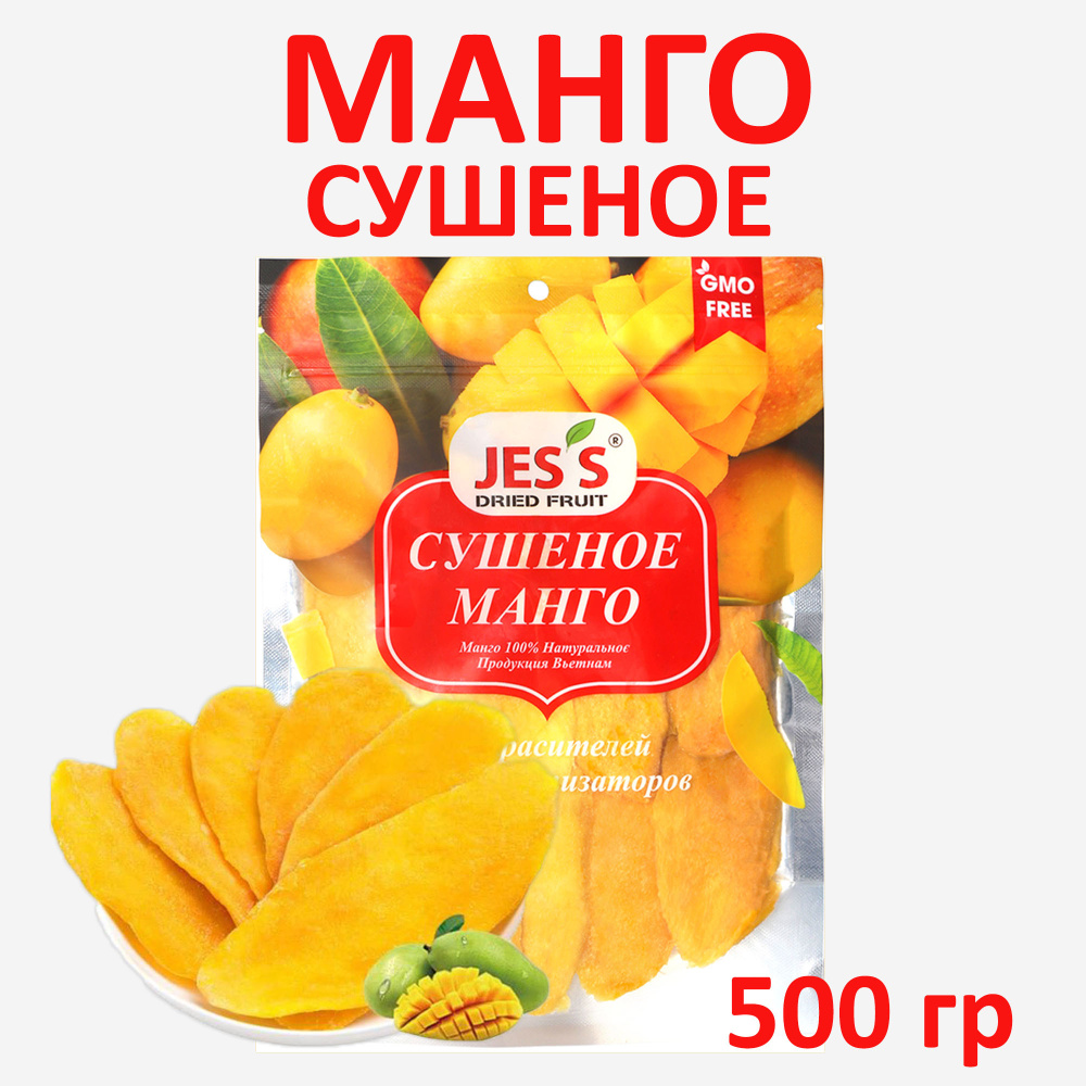 Манго сушеный без сахара / Манго Вьетнамское настоящее / Сушеное манго ...