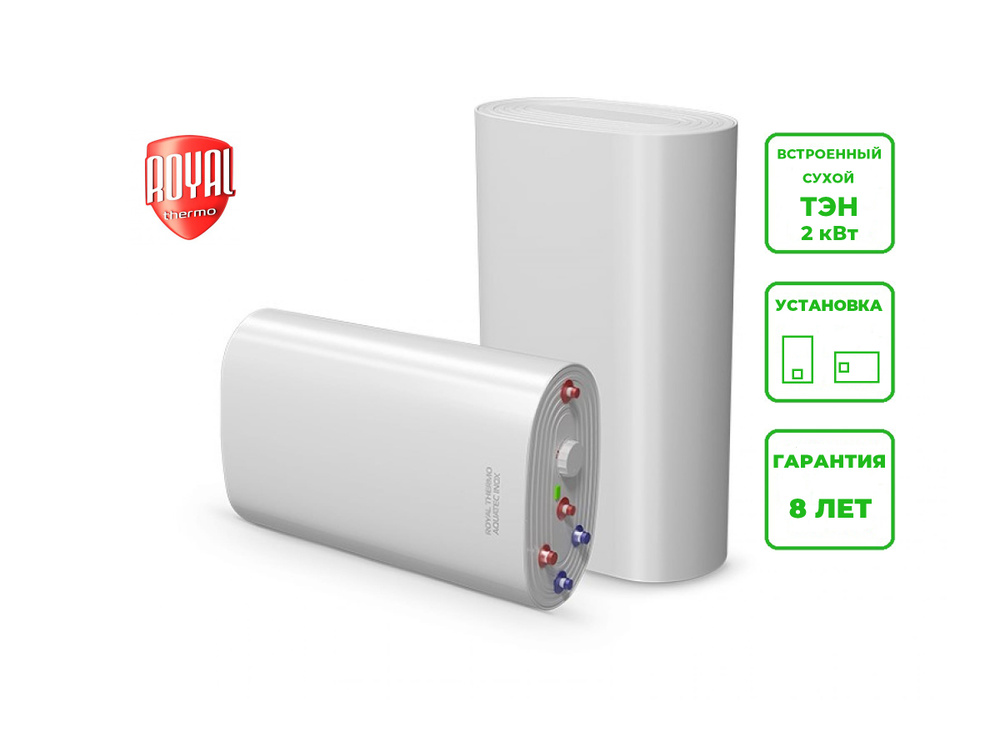 Бойлер косвенного нагрева Royal Thermo AQUATEC INOX RTWX-F 100.1 ...