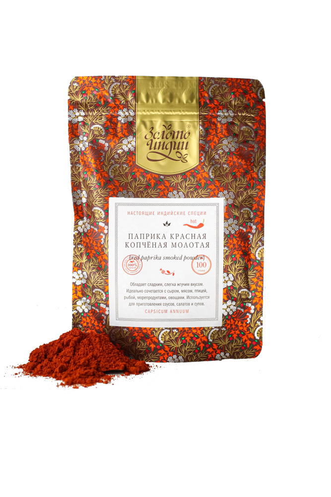 Паприка копченая молотая острая (Red Paprica smoked powder) 100 г ...