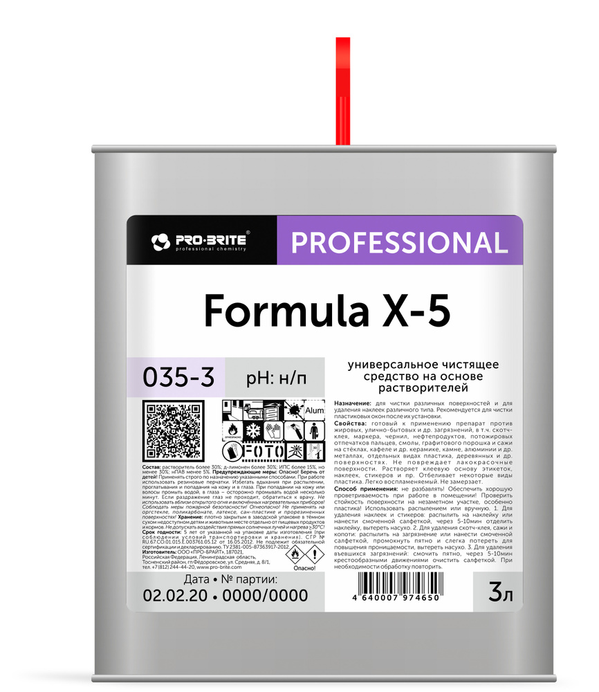 Formula X-5 Средство для удаления наклеек, скотча, маркеров, сажи ...