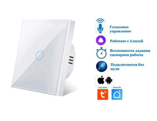 Умный сенсорный WiFi выключатель, Tuya, белый, умный дом, работает с ...
