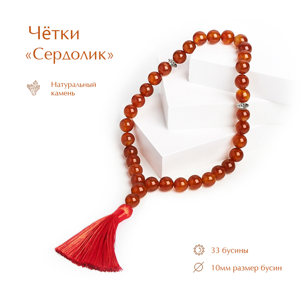 Четки из натурального камня Сердолик "GreatSun" - купить с доставкой по ...