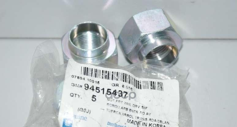 Гайка Ступицы Передней Nexia, Lanos, Gentra, Lacetti, Chance 1,5, Aveo ...