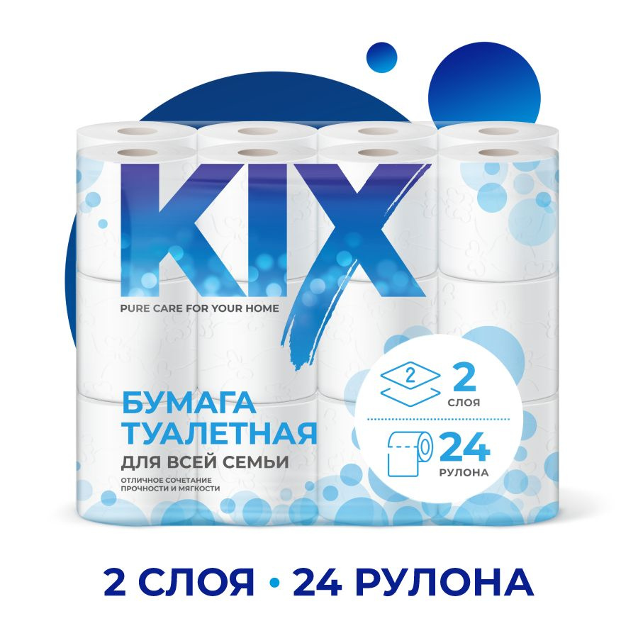 Туалетная бумага KIX 2 слоя, 24 рулона - купить с доставкой по выгодным ...