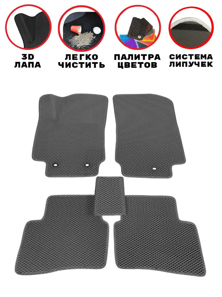 Коврики в салон автомобиля EvaTeka Митсубиси Лансер 10 2007-2010 РОМБ, цвет серый - купить по ...