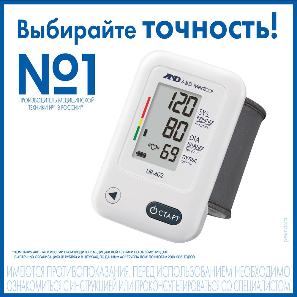 Тонометр на запястье автоматический AND UB-402 манжета 13,5-21,5 см ...