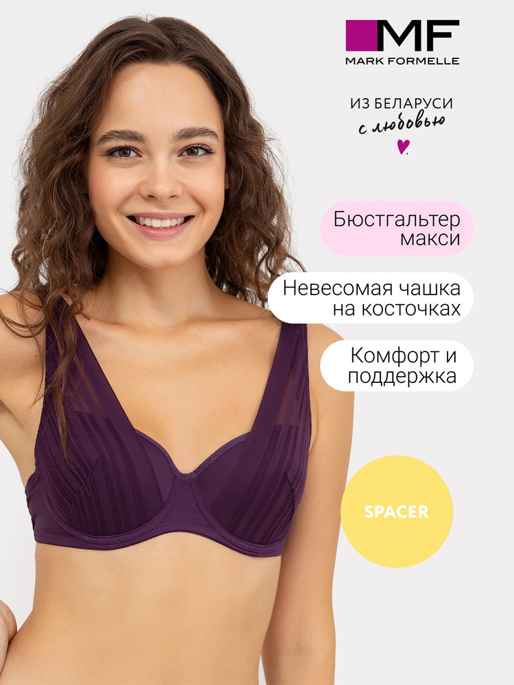 Бюстгальтер Mark Formelle 1 шт - купить с доставкой по выгодным ценам в интернет-магазине OZON ...
