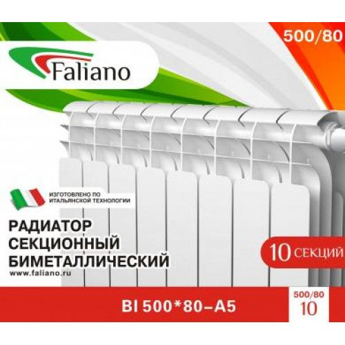 Радиатор биметаллический FALIANO Bi 500/80 A5 10 секций, 1200Вт купить на OZON по низкой цене ...