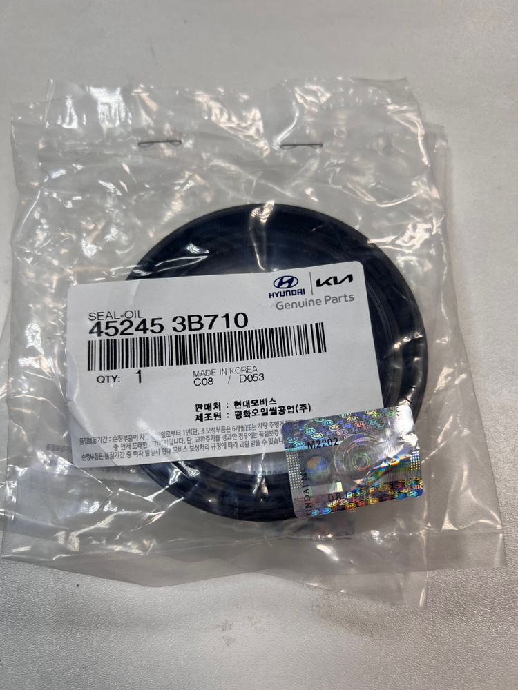 Hyundai-KIA Сальник вала, арт. 452453b710, 1 шт. купить на OZON по ...