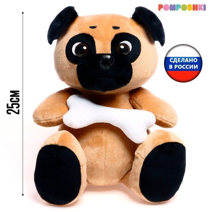 Мягкая игрушка "Собака Мопс", с косточкой, 25 см / 9322298 - купить с ...