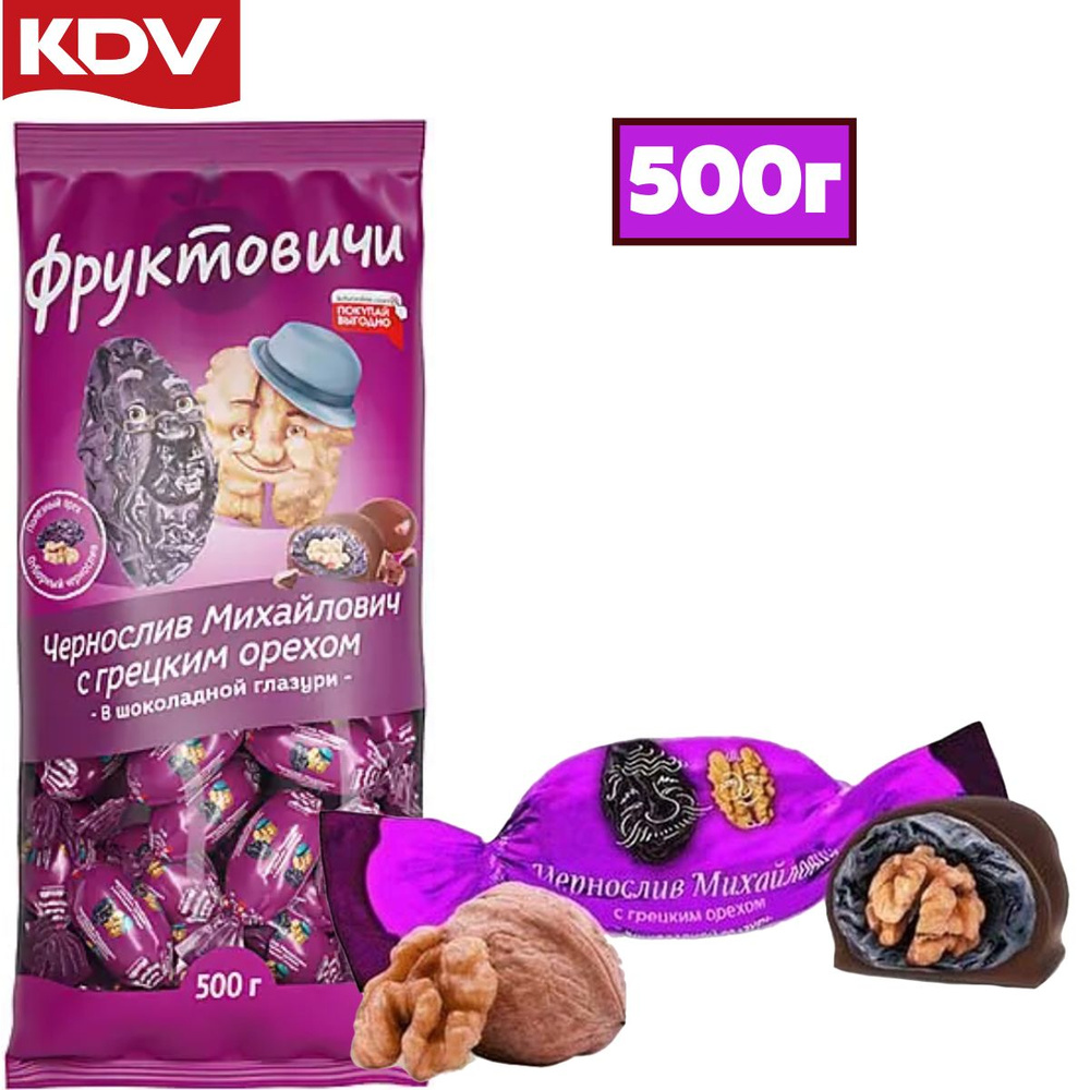 Конфеты КДВ ЧЕРНОСЛИВ МИХАЙЛОВИЧ с грецким орехом в шоколадной глазури ...