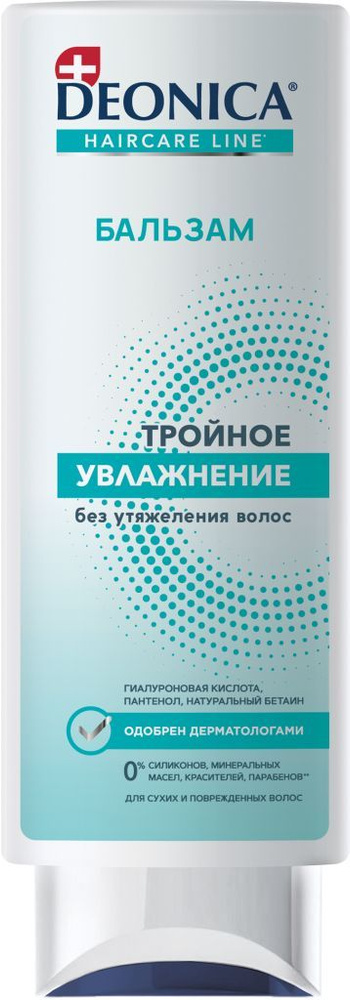 Deonica Бальзам для волос Тройное увлажнение, 250 мл - купить с доставкой по выгодным ценам в ...