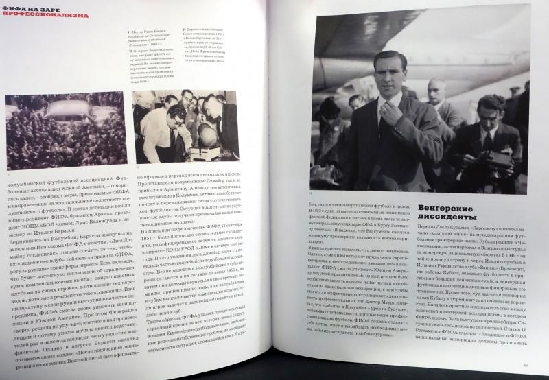 FIFA 100 лет. 1904 - 2004. Век футбола (Ланфранши Пьер, Айзенберг ...