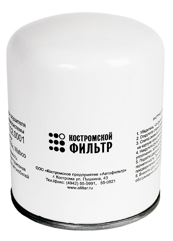 Картридж осушителя воздуха Камаз, МАЗ, Урал, ПАЗ, ЛиАЗ KF8001, Wabco ...