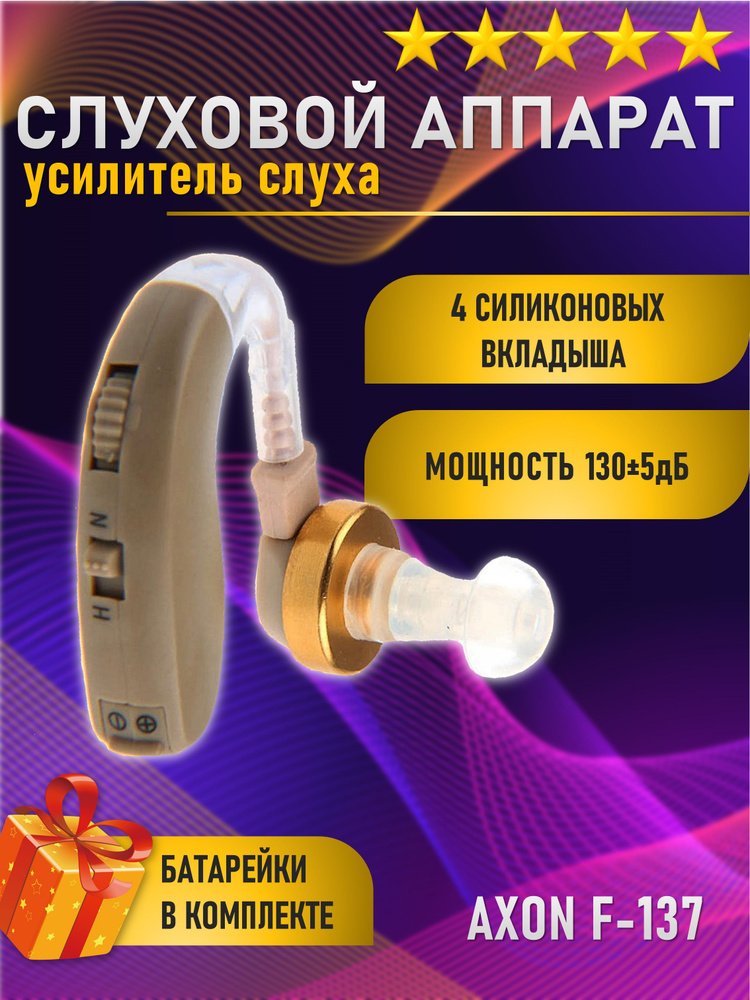 Слуховой аппарат внутриушной усилитель мощности звука / Усилитель слуха ...