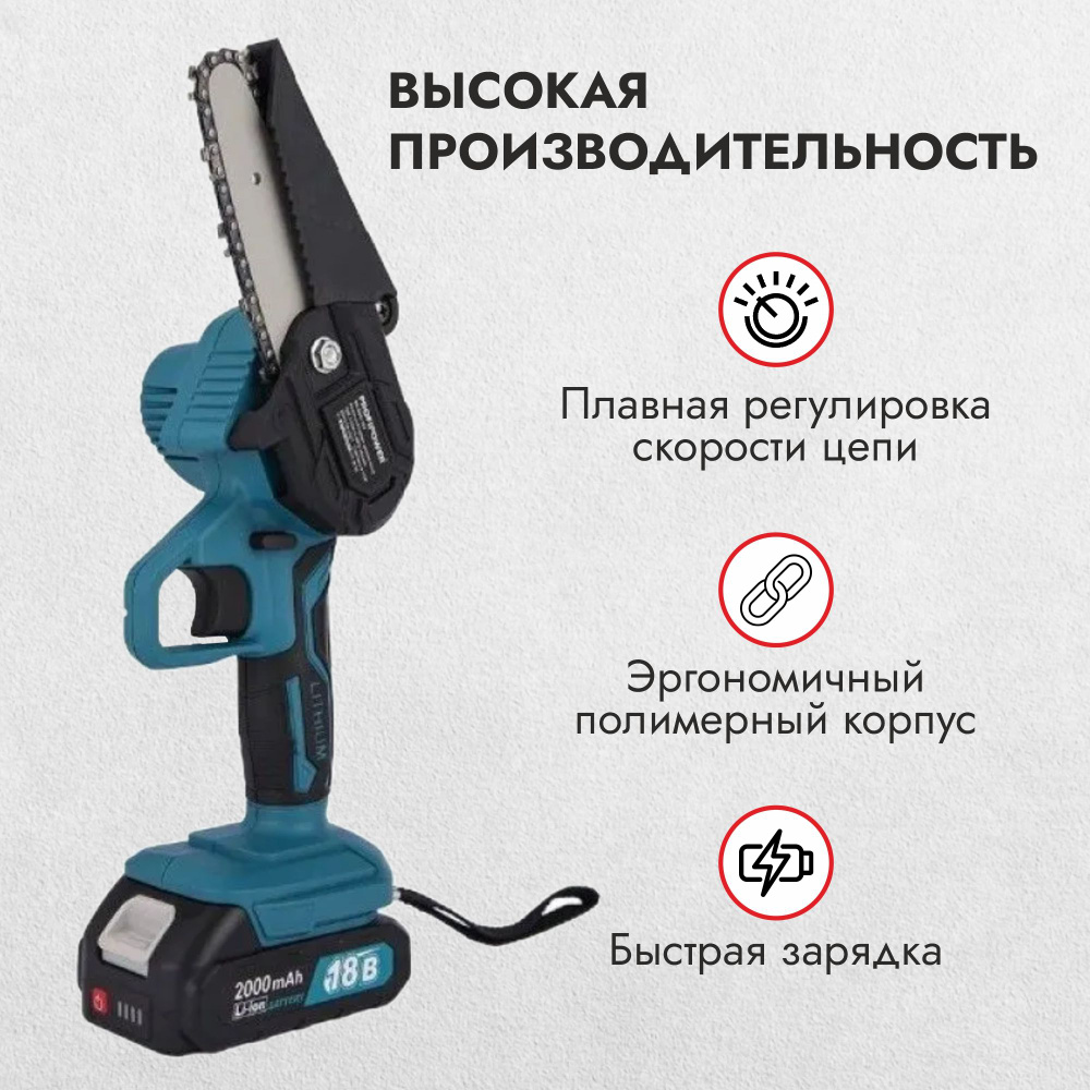 Электропила аккумуляторная ProfiPower MKGSD-18V E0096 - купить с ...