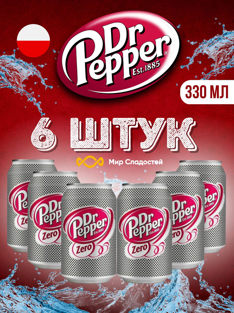 Газированный напиток Dr Pepper Zero / Лимонад Доктор Пеппер Зеро 330 мл ...