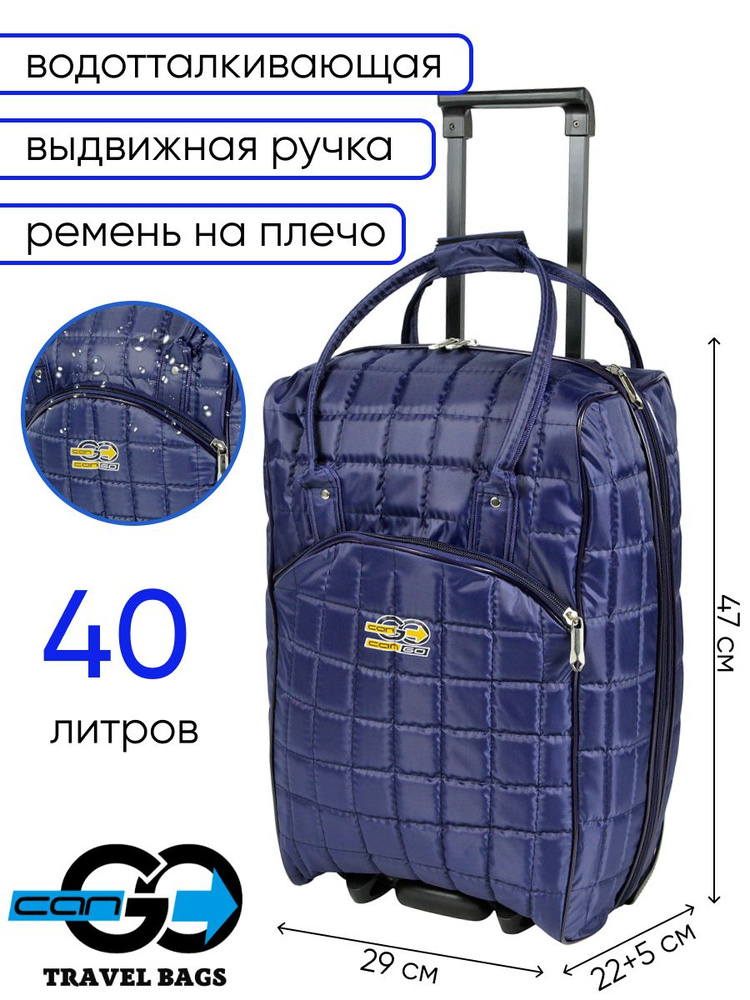 Cango Сумка на колесах - купить с доставкой по выгодным ценам в интернет-магазине OZON (852646977)