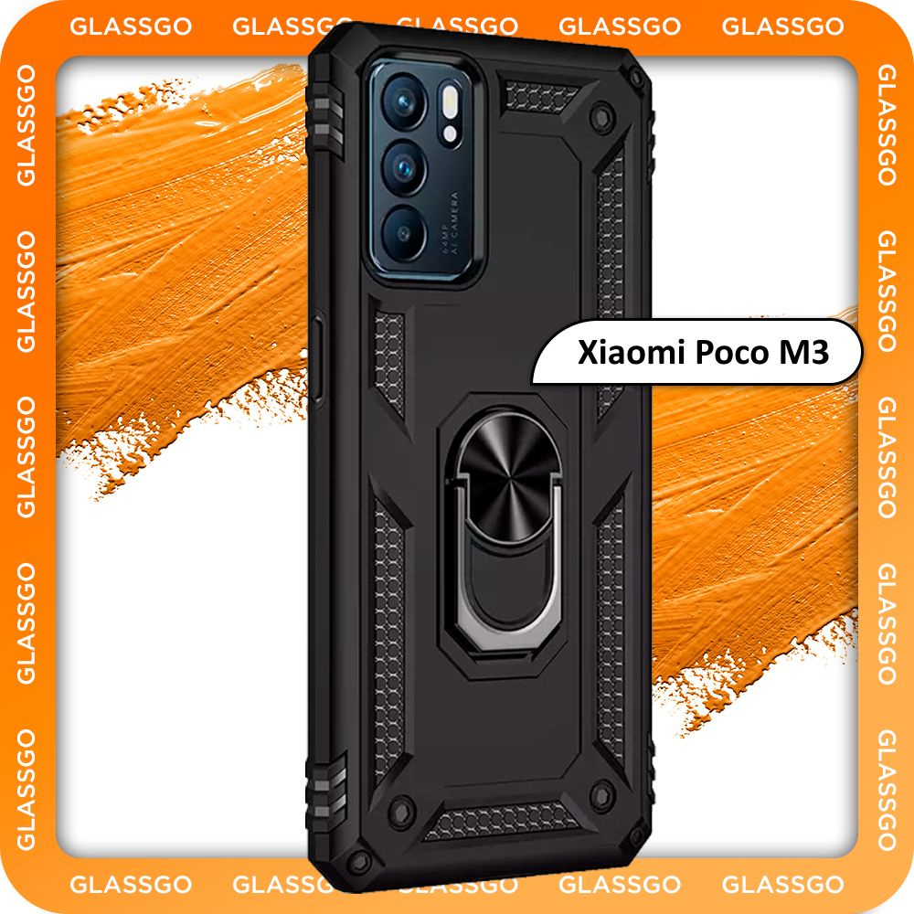 Чехол противоударный бронированный на Xiaomi POCO M3, на Поко М3 с пластиной для магнитного ...