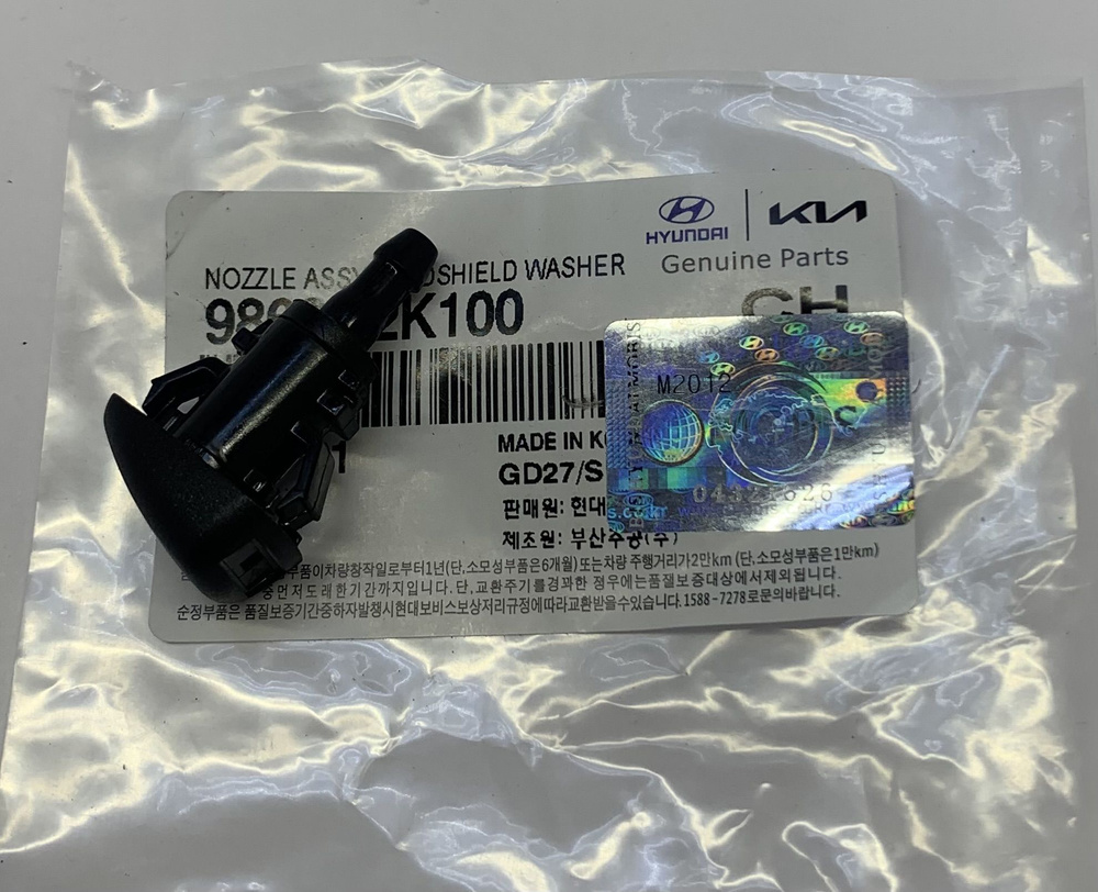 Форсунка омывателя ветрового стекла Hyundai Kia 98630-2k100 - арт ...