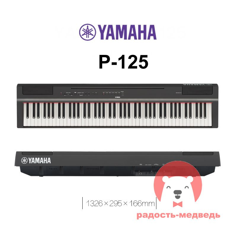 Yamaha P-125B Цифровое пианино / синтезатор yamaha, черное - купить с доставкой по выгодным ...