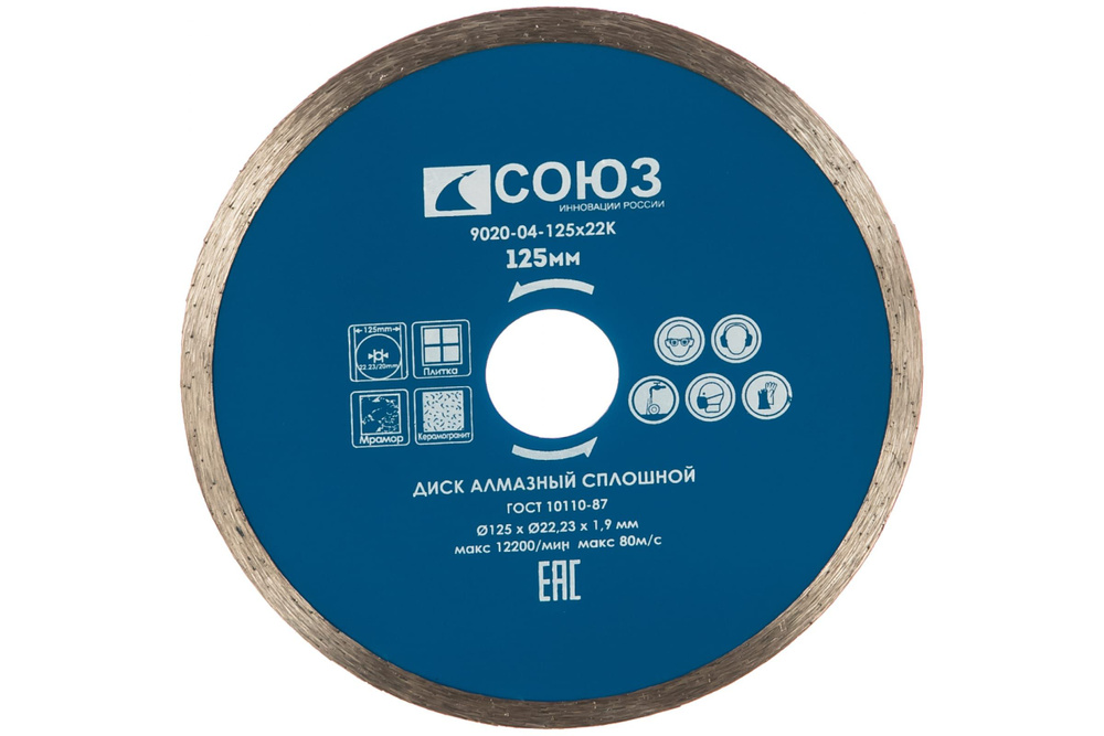 Диск алмазный 125 - купить по низким ценам в интернет-магазине OZON ...