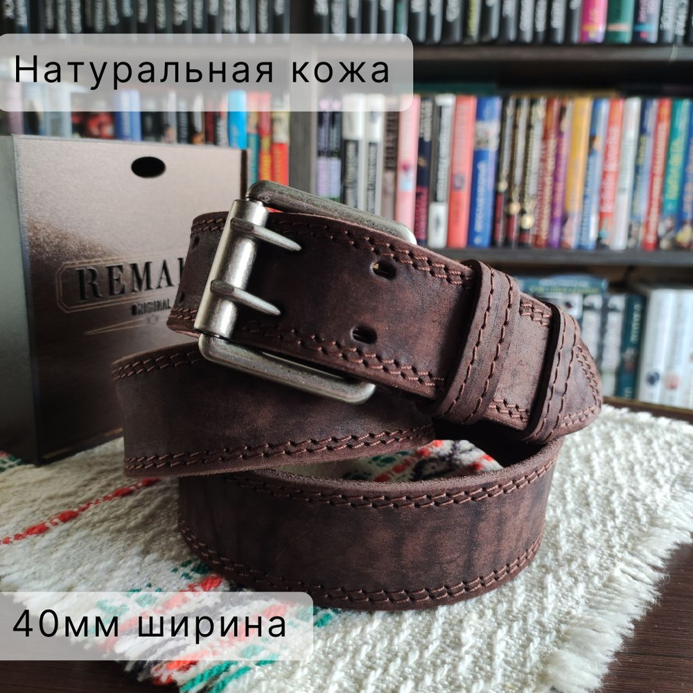 Remart Ремень купить на OZON по низкой цене (1057438277)