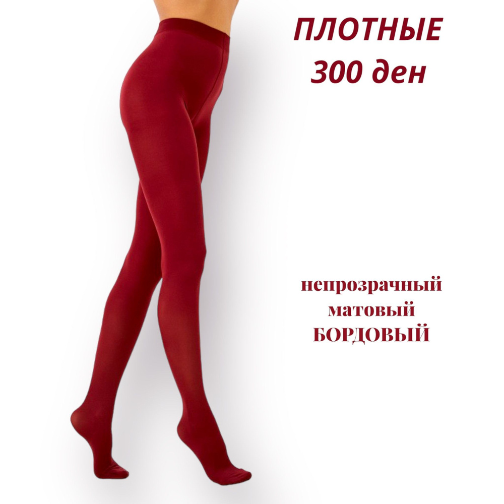 Колготки Casandana Корона, 300 ден, 1 шт - купить с доставкой по ...