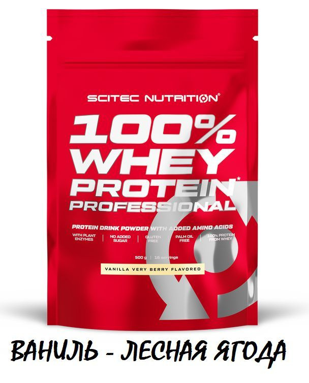 Whey Protein Professional / Протеин сывороточный / Ваниль - лесная ...