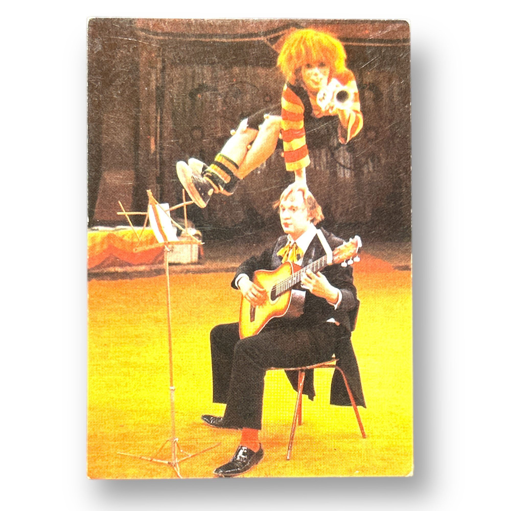 Календарик карманный СССР. Советский цирк 1988 год - купить с доставкой по выгодным ценам в ...