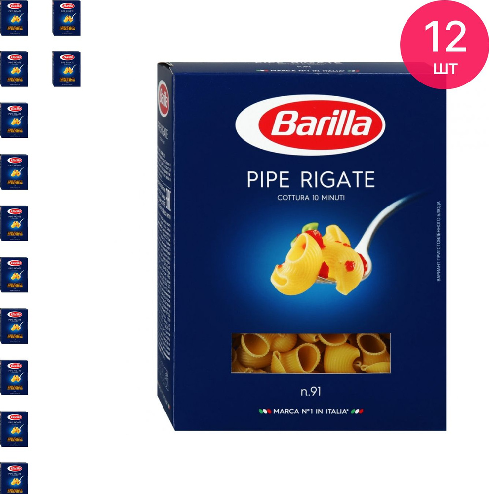Макароны из твердых сортов Barilla / Барилла Pipe Rigate из пшеницы в ...