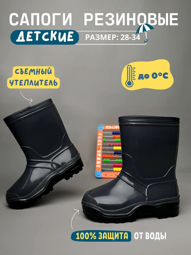 Сапоги резиновые Дюна - купить с доставкой по выгодным ценам в интернет ...