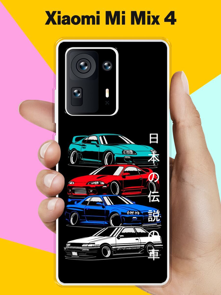 Силиконовый чехол на Xiaomi Mi Mix 4 Машины / для Сяоми Ми Микс 4 ...